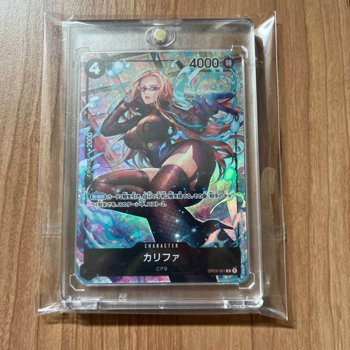 Yahoo!オークション - ワンピースカード OP03-081 R パラレル カリファ...