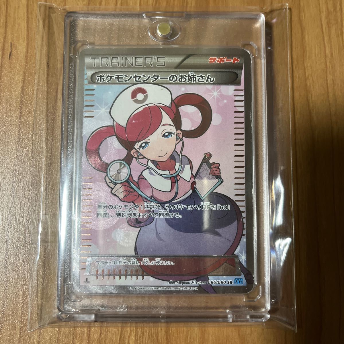 Yahoo!オークション - ポケモンカード 086/080 SR XY2 ポケモンセンタ...