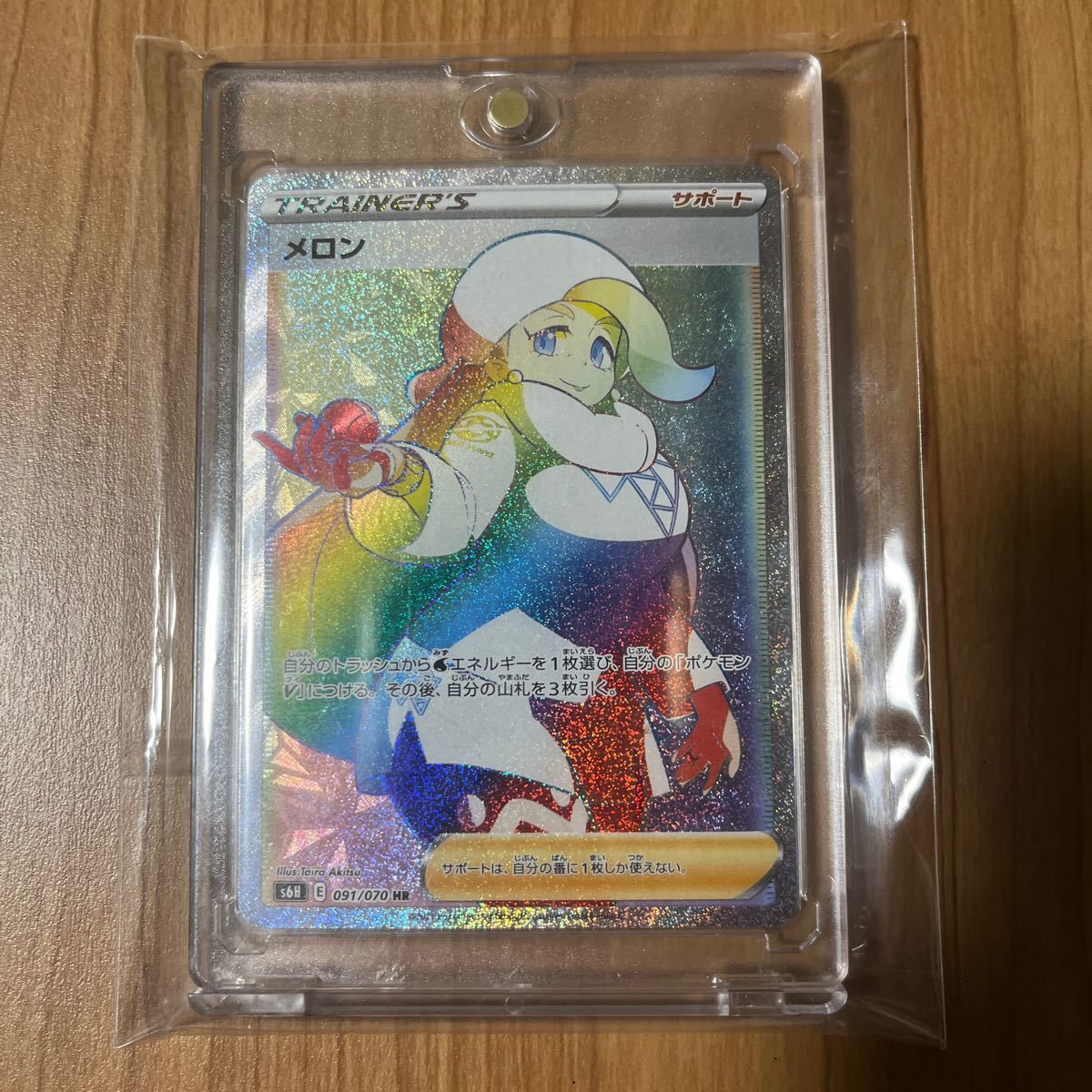 Yahoo!オークション - ポケモンカード 091/070 HR メロン ソード&シー...