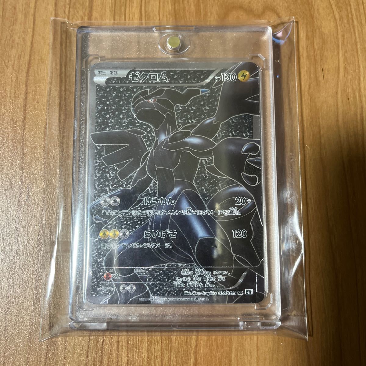 代購代標第一品牌－樂淘letao－【1円スタート】ポケモンカードBW1 055/053 SR ゼクロム BW 拡張パック ホワイトコレクション