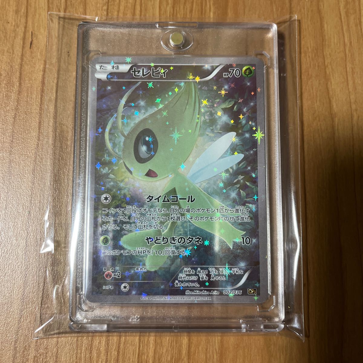 Yahoo!オークション - ポケモンカード 002/036 CP5 セレビィ XY BREAK ...