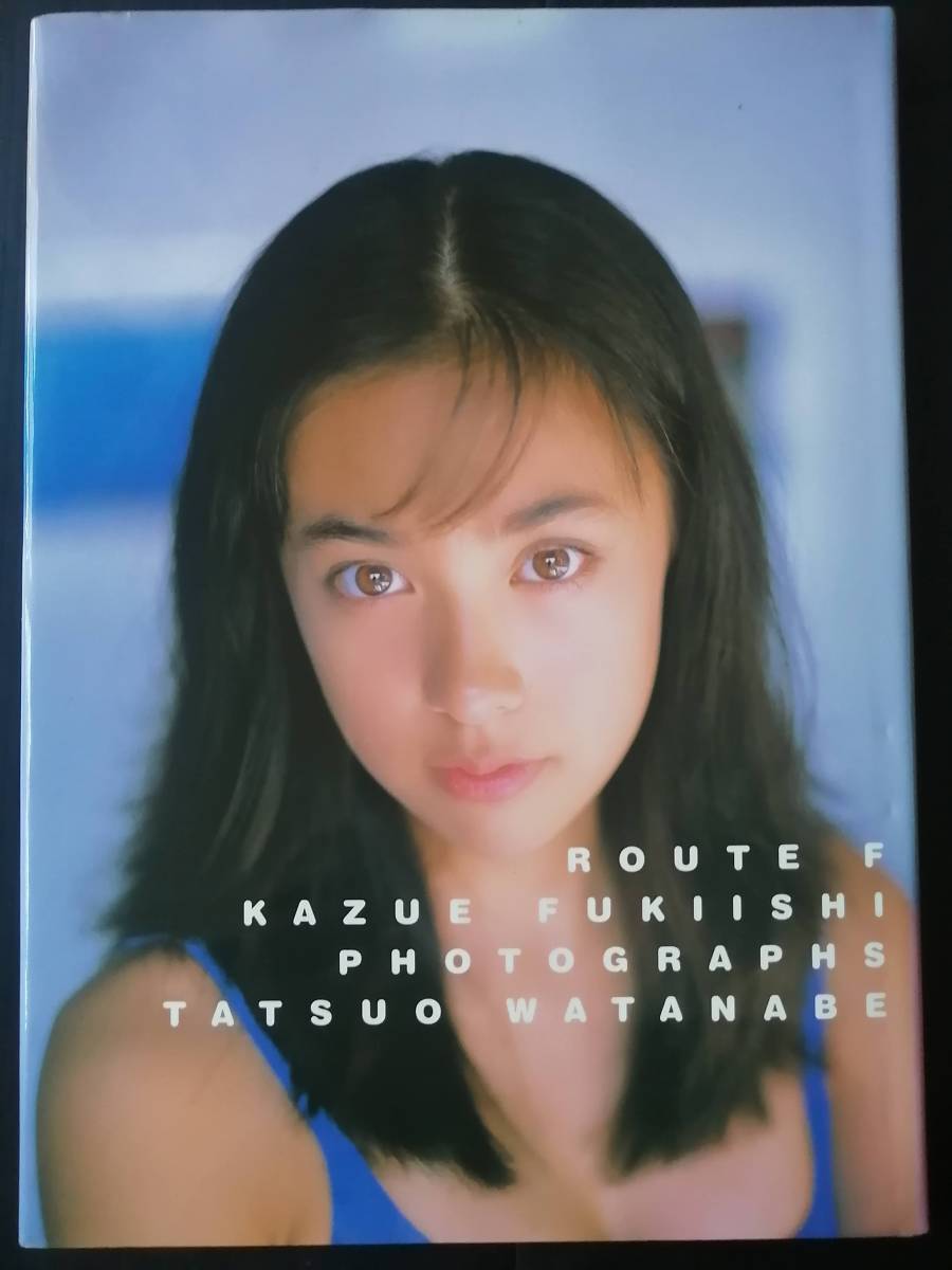 Yahoo!オークション - 吹石一恵 写真集 ROUTE F 水着ポスター付き