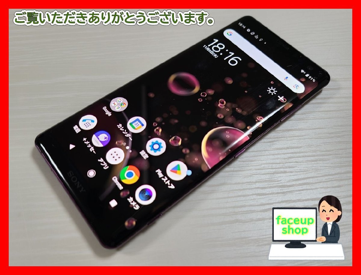 Yahoo オークション 【35559wm】 ジャンク Softbank 801so Sony Xpe