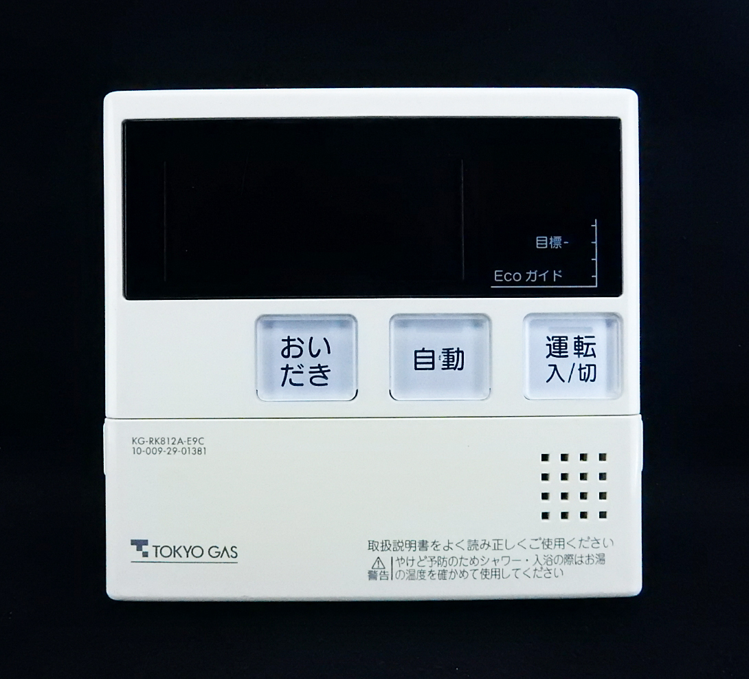 MC-220V KG-RK812A-E9C 東京ガス リンナイ 給湯器 リモコン 返品 MC-220V KG-RK812A-E9C 東京ガス リンナイ 給湯器 リモコン 返品