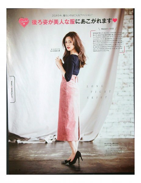 Yahoo!オークション - AA521 白石麻衣（乃木坂46） 切り抜き 6ページ ...