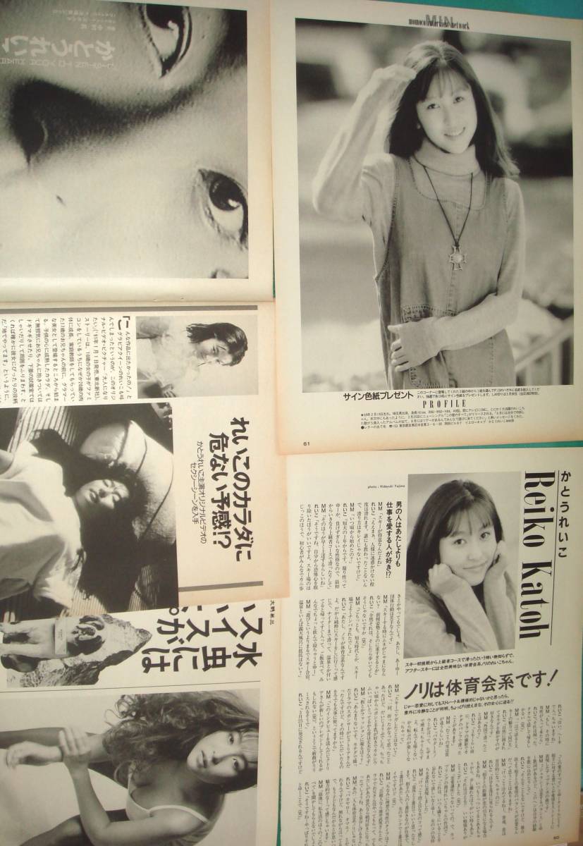 代購代標第一品牌－樂淘letao－☆貴重21P★かとうれいこデビュー~★相沢なほこ中村綾杉本彩桜井幸子永作博美他★当時物切り抜き★No.14,491★1989年クラリオンガール★