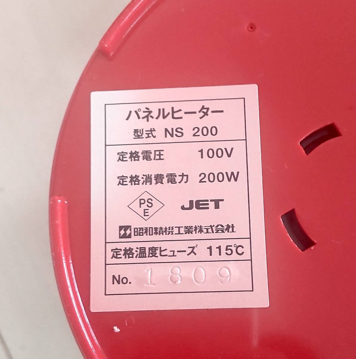 Yahoo!オークション - パネルヒーター + サーモスタット SPZ-200 + グ...