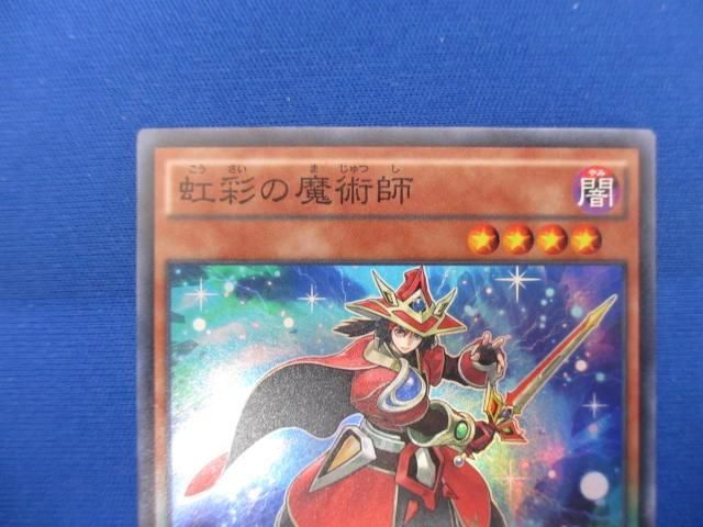 Yahoo!オークション - トレカ 遊戯王 SD31-JP003 虹彩の魔術師 スーパー