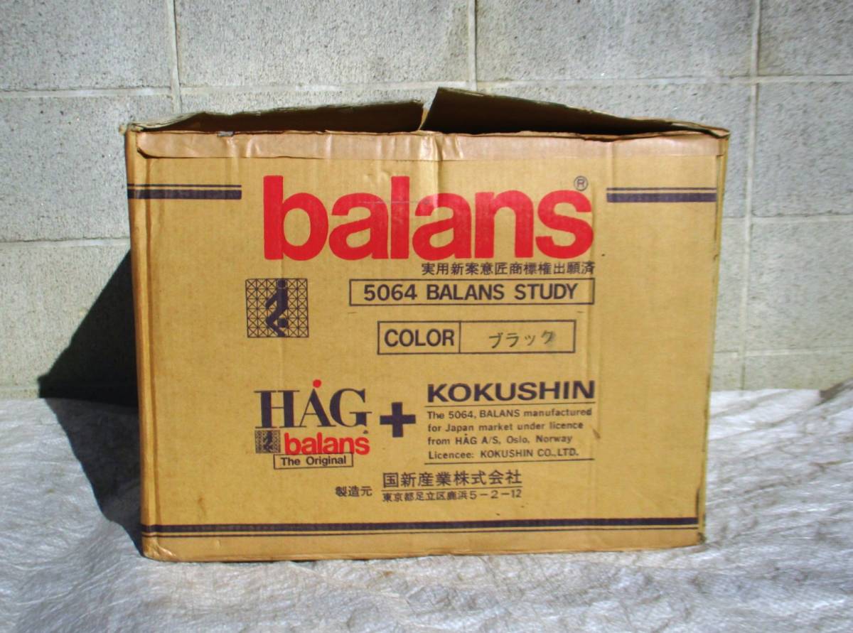Yahoo!オークション - 未使用・國新産業 HAG balans 5064 黒 ノルウェ...