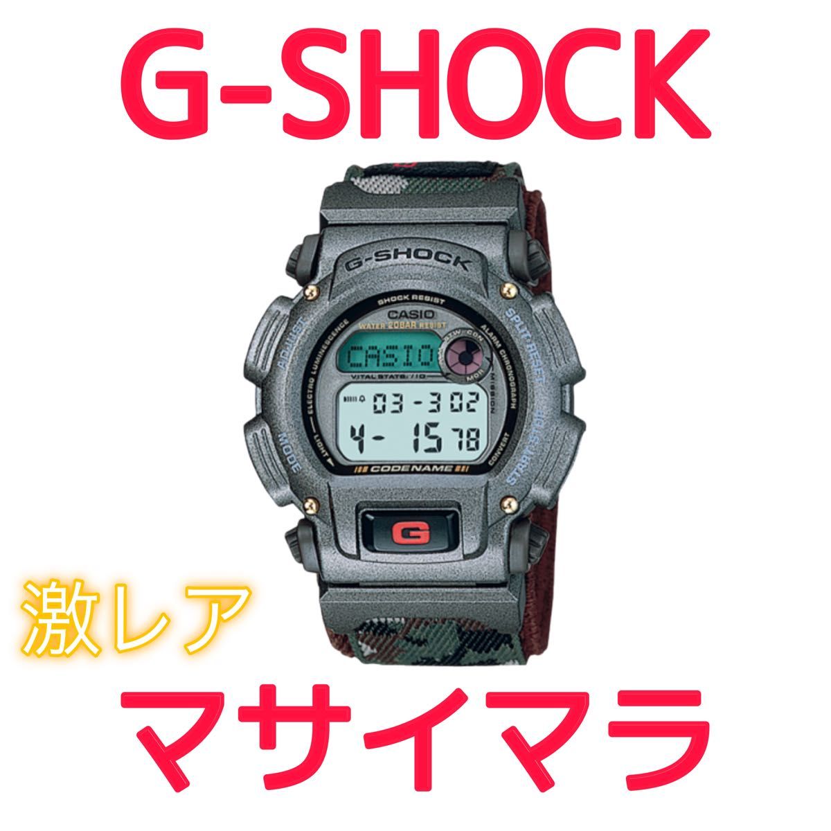 CASIO G-SHOCK カシオ ジーショック マサイマラ 限定品|Yahoo CASIO G-SHOCK カシオ ジーショック マサイマラ 限定品|Yahoo