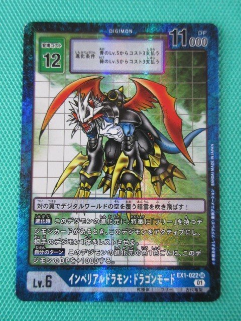 Yahoo!オークション - 『デジモンカードゲーム』 EX1-022 SR パラレル ...