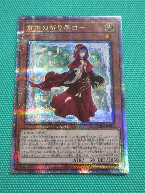 Yahoo!オークション - 『遊戯王』 PHNI-JP019 25thシークレット 粛声の...