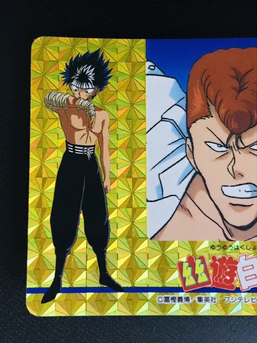 Yahoo!オークション - 幽遊白書 カードダス WGL 未剥がし品 隠しキラカ...