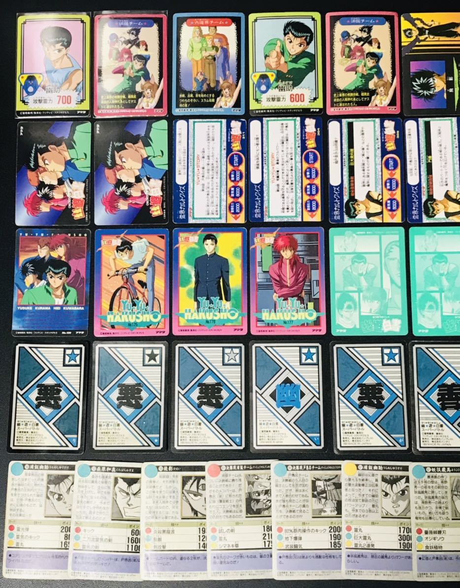 幽遊白書 カードダス キラカード まとめ売り 本弾 アマダPPカード スーパーバトル WGL 冨樫義博 1990年代 マイナーカード(幽遊白書)｜売買されたオークション情報、yahooの商品 ...