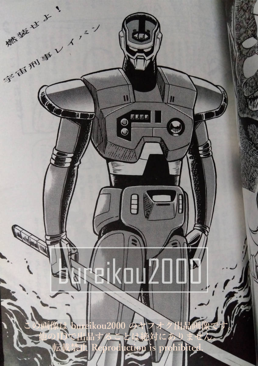 日本代購代標第一品牌【樂淘letao】－ 80年代の同人誌 『維新 vol.2』 LEO (奥田ひとし) 幻夢戦記レダ メガゾーン23