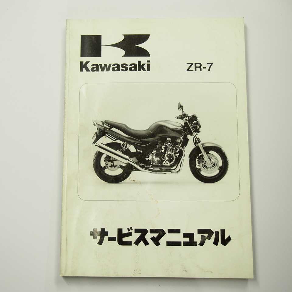 Yahoo!オークション - 1999年度ZR-7サービスマニュアルZR750-F1カワサ...