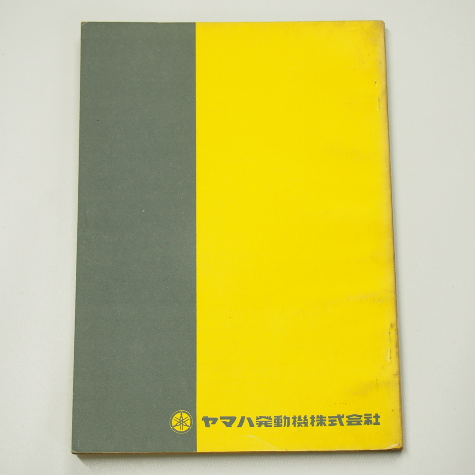 Yahoo!オークション - ヤマハZippyパーツリストLB50-1C/LB50-1H昭和48...