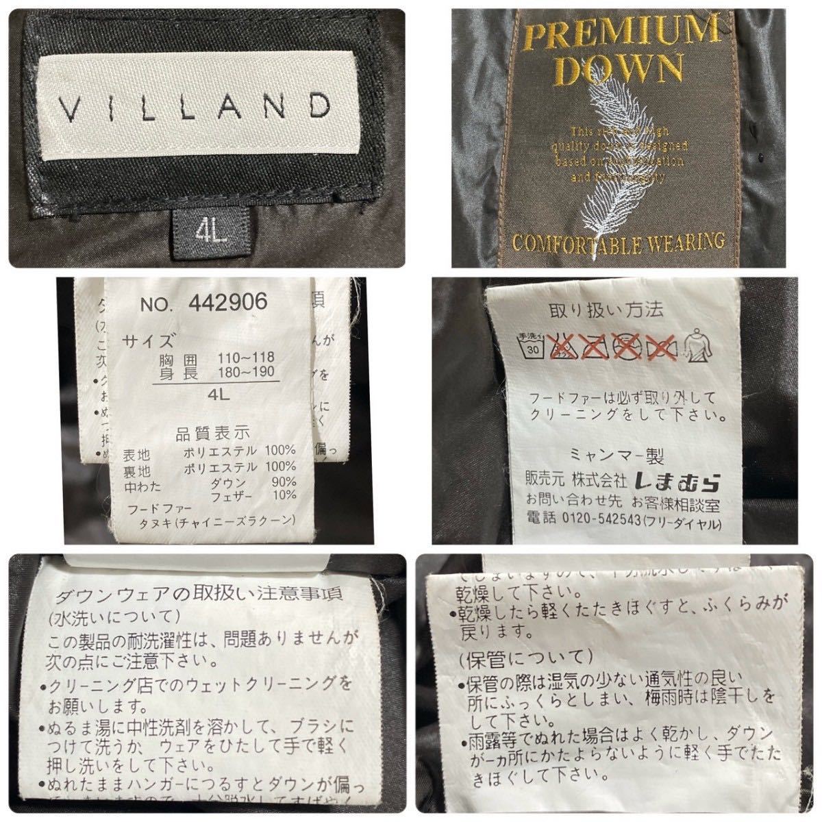 Yahoo!オークション - 極美品 VILLAND【プレミアムを身に纏う】Premier...