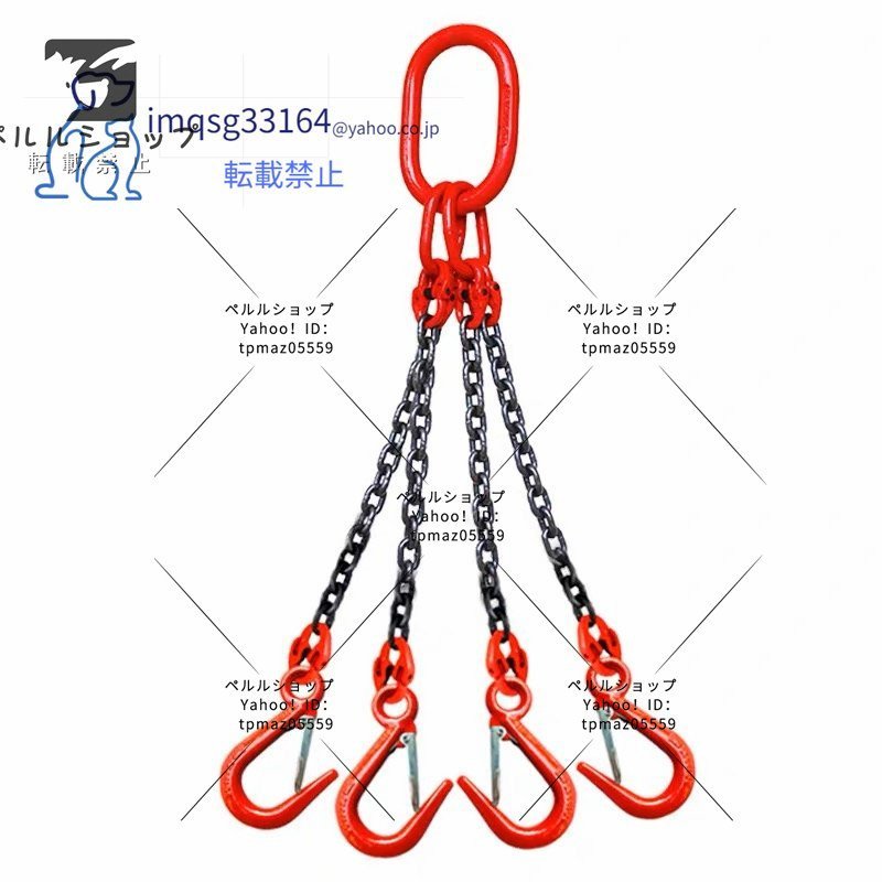 Yahoo!オークション - 玉掛け作業 便利 4本吊り チェーンスリング スリ...