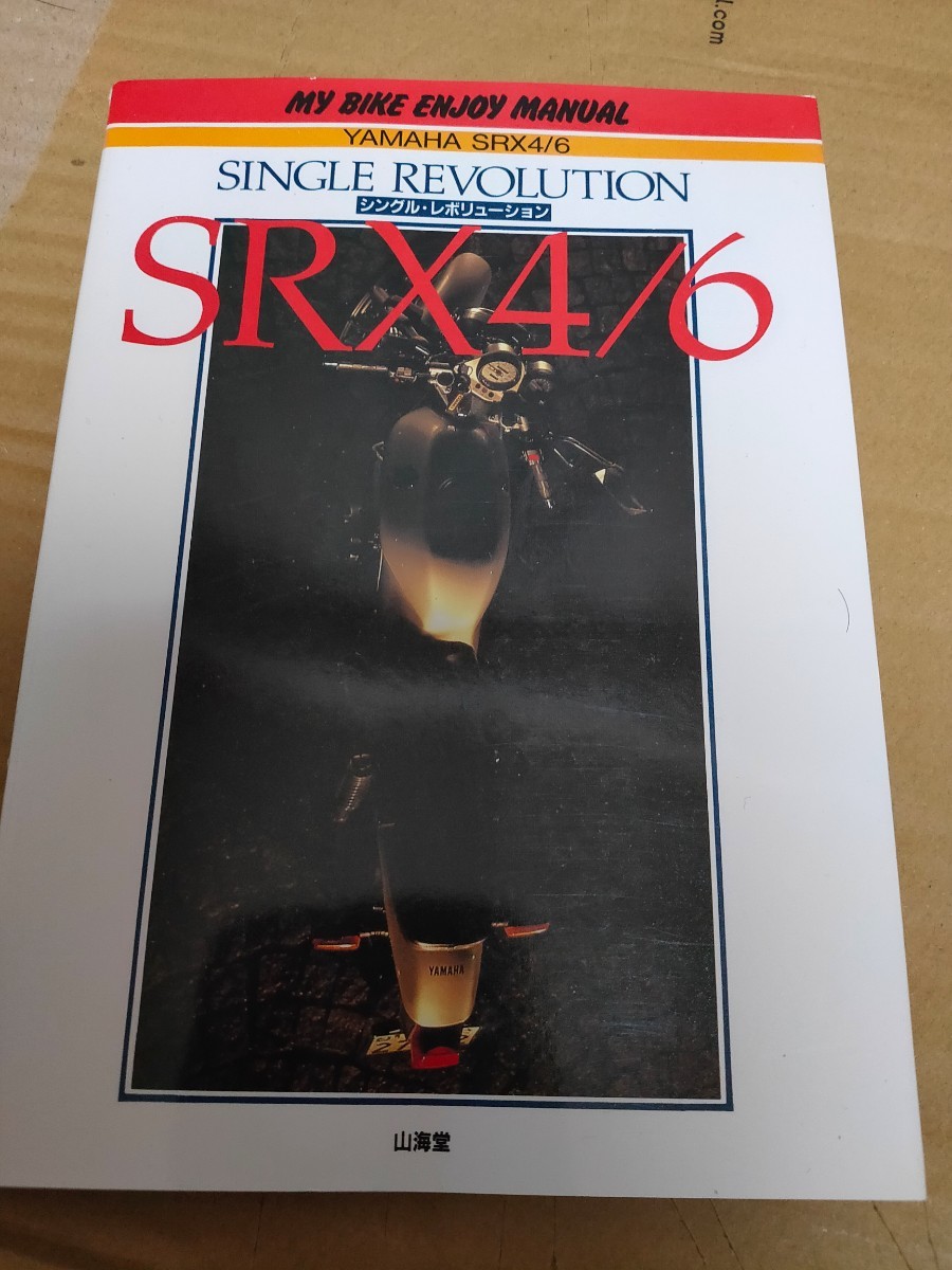 Yahoo!オークション - シングルレボリューションヤマハSRX4／6 マ...