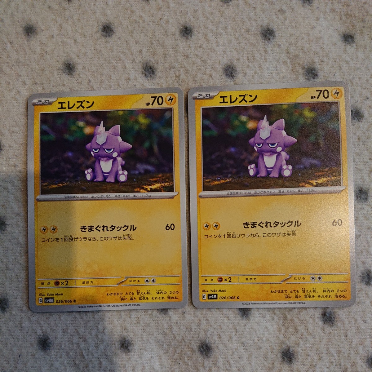 ポケモンカード sv4M ☆ ストリンダー ex 進化3枚セット ポケモンカード sv4M ☆ ストリンダー ex 進化3枚セット