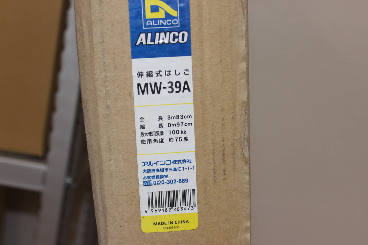 Yahoo!オークション - ②保管品 アルインコ 伸縮式はしご MW-39A 未使用...
