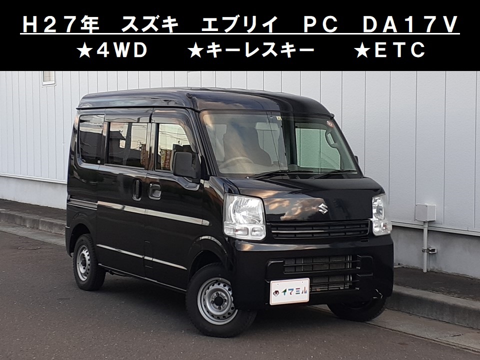 Yahoo!オークション - 八戸発 H27年 SUZUKI スズキ エブリイ DA17V PC ...