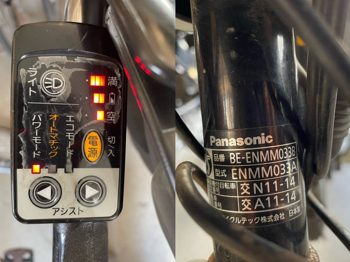 Yahoo!オークション - パナソニック Gyutto mini BE-ENMM033B 電動アシ...