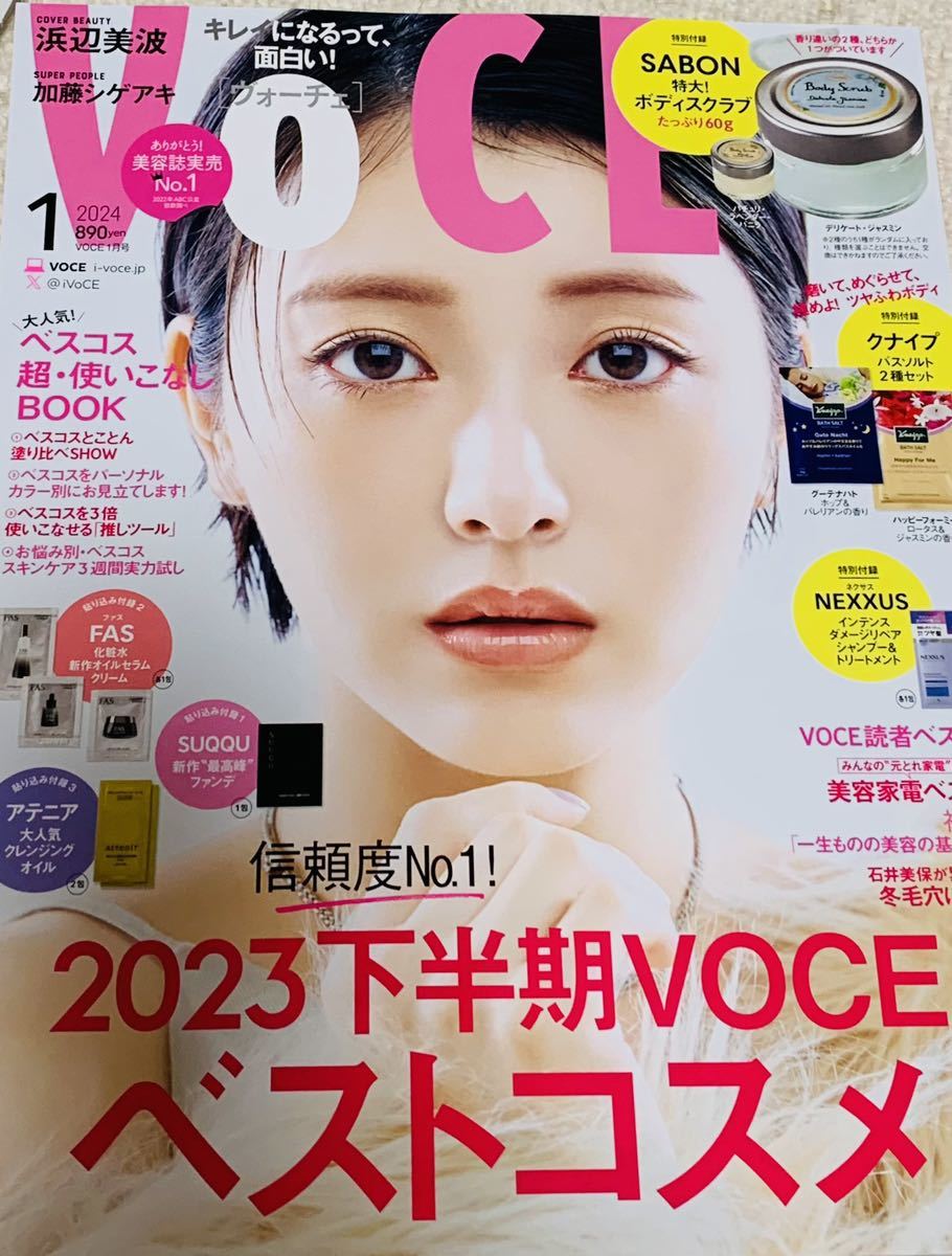 VOCE ヴォーチェ 2024年 1月号 浜辺美波 表紙&4ページ 切り抜き(タレント)｜売買されたオークション情報、yahooの商品情報をアーカイブ公開 - オークファン（aucfan.com）