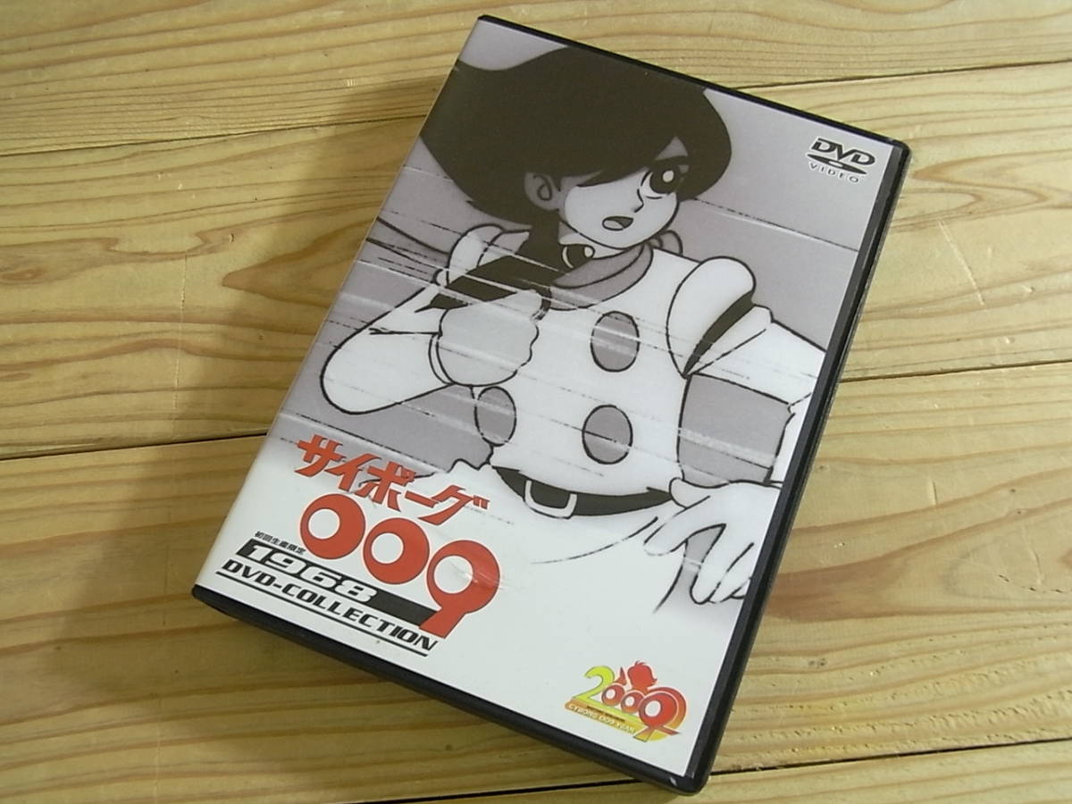 Yahoo!オークション - DVD COLLECTION サイボーグ009 島村ジョー 初回...