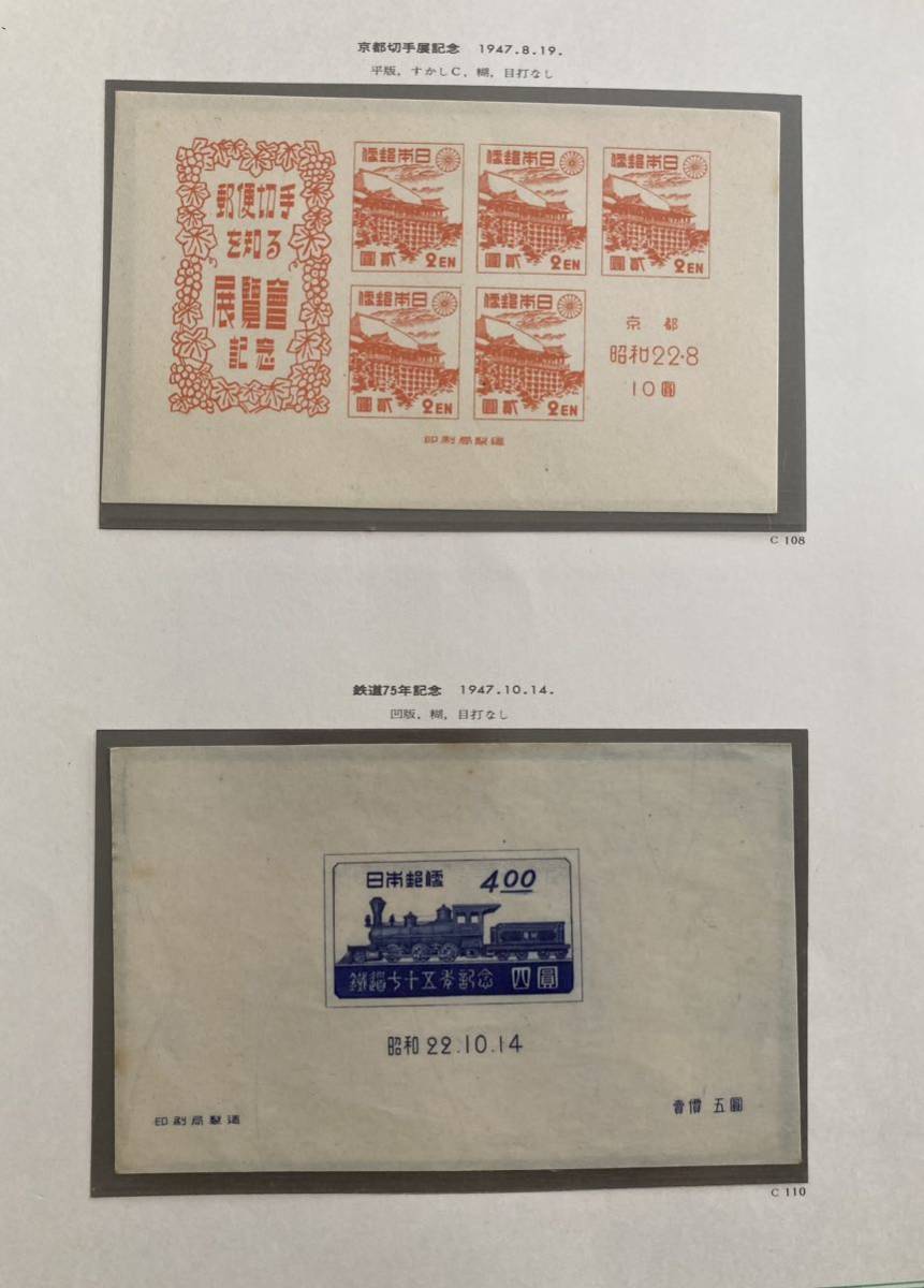 Yahoo!オークション - 日本ボストークP44.45 小型シート 札幌 京都 趣...