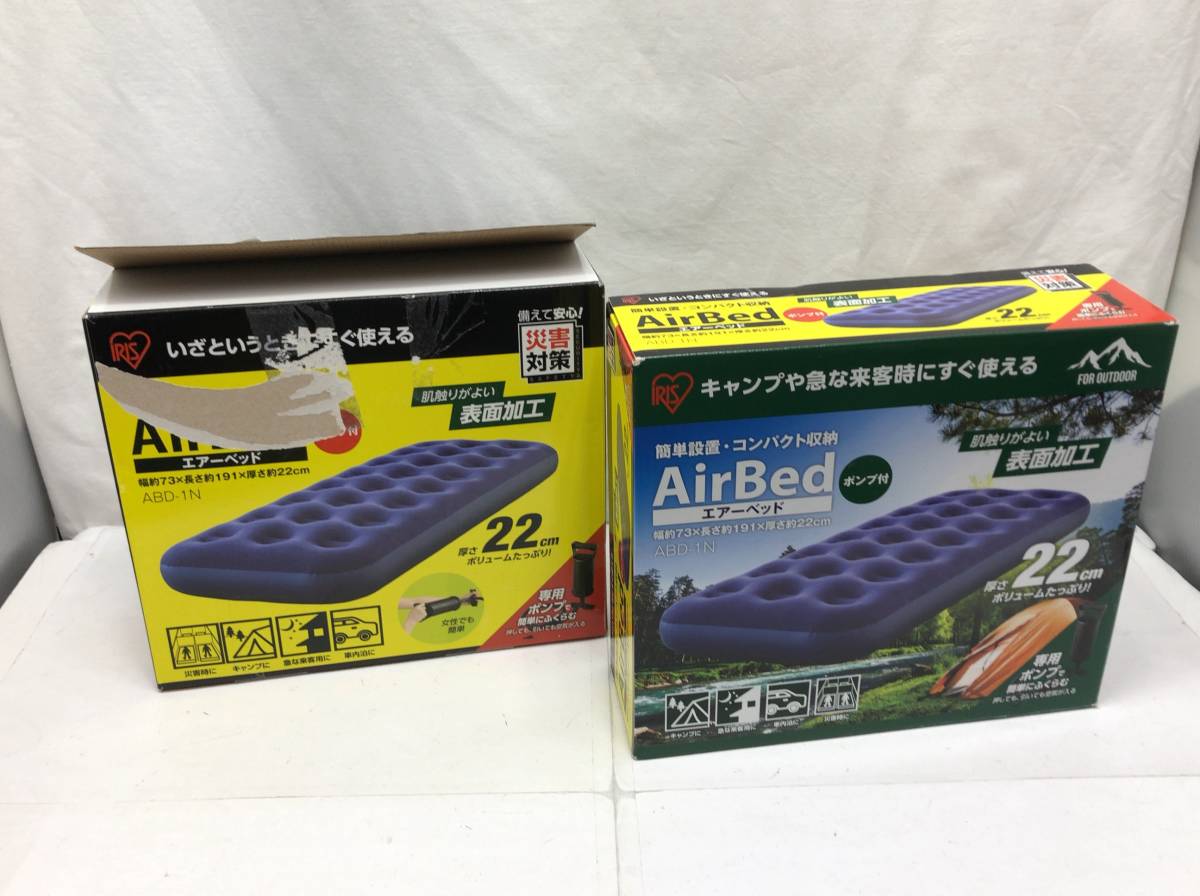 Yahoo!オークション - 2個セット アイリスオーヤマ エアーベッド ABD-1...