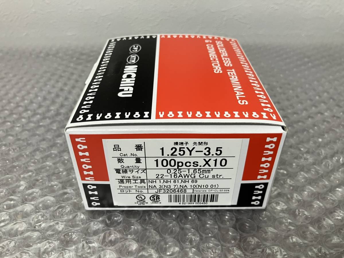 ニチフ 圧着端子 1.25Y-3.5 100個入 10個セット(電材、配電用品)｜売買されたオークション情報、yahooの商品情報をアーカイブ公開 - オークファン（aucfan.com）