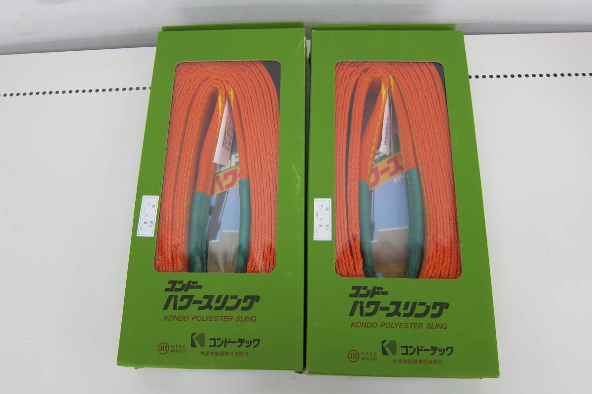 Yahoo!オークション - 未使用品 コンドーテック パワースリング KP-1 ...