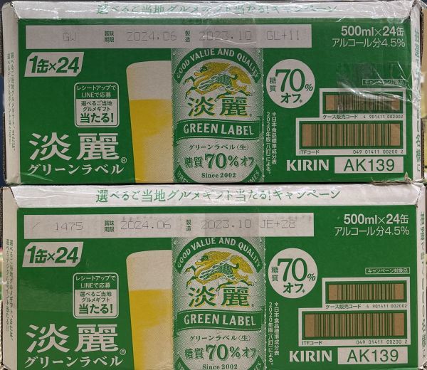 Yahoo!オークション - O14-01 1円～訳あり キリン 淡麗グリーンラベル ...