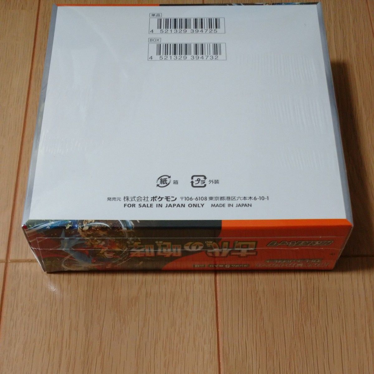 ポケモンカード 拡張パック 古代の咆哮 1box シュリンク付き ポケモンカード 拡張パック 古代の咆哮 1box シュリンク付き