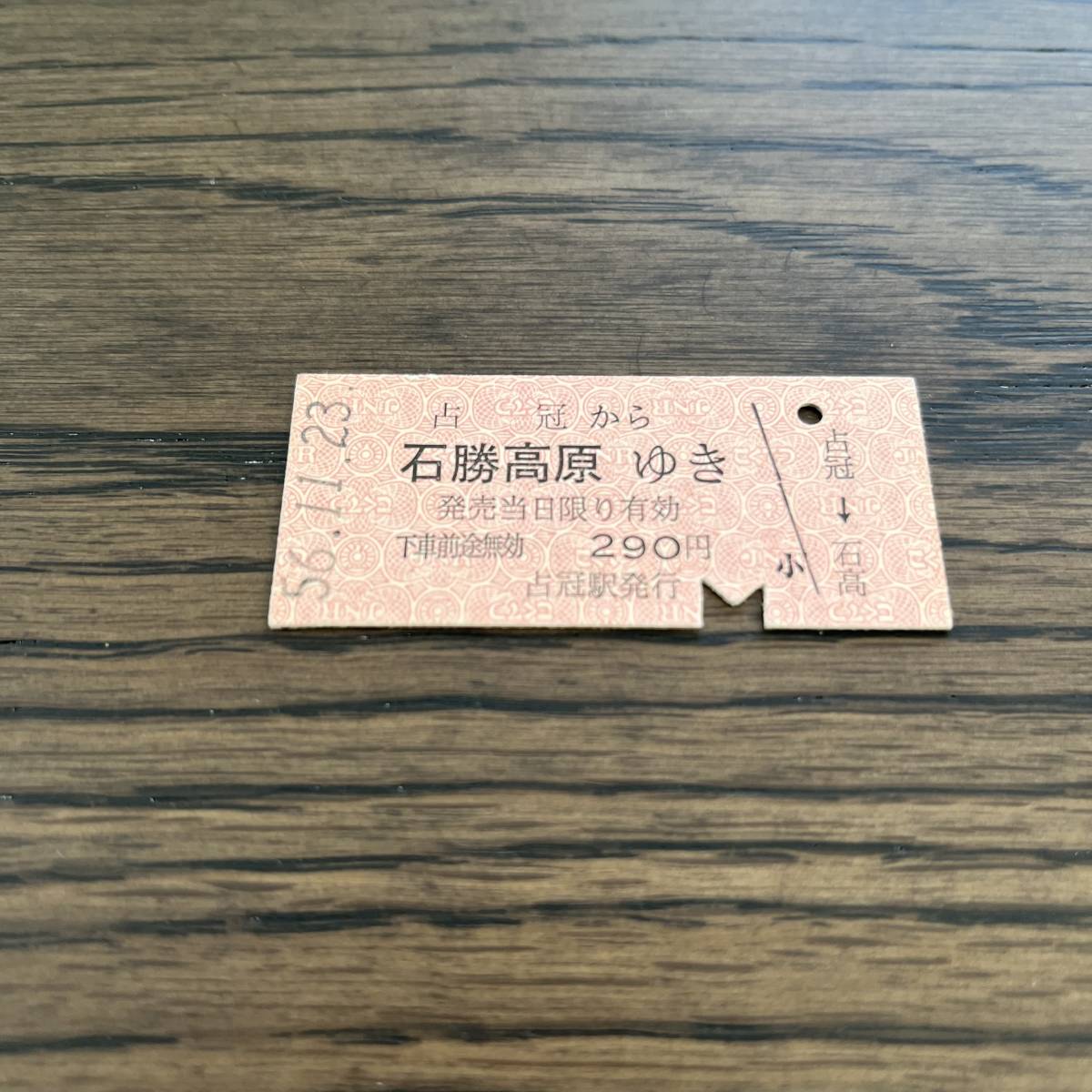 Yahoo!オークション - E22. 無人駅から現トマムゆき