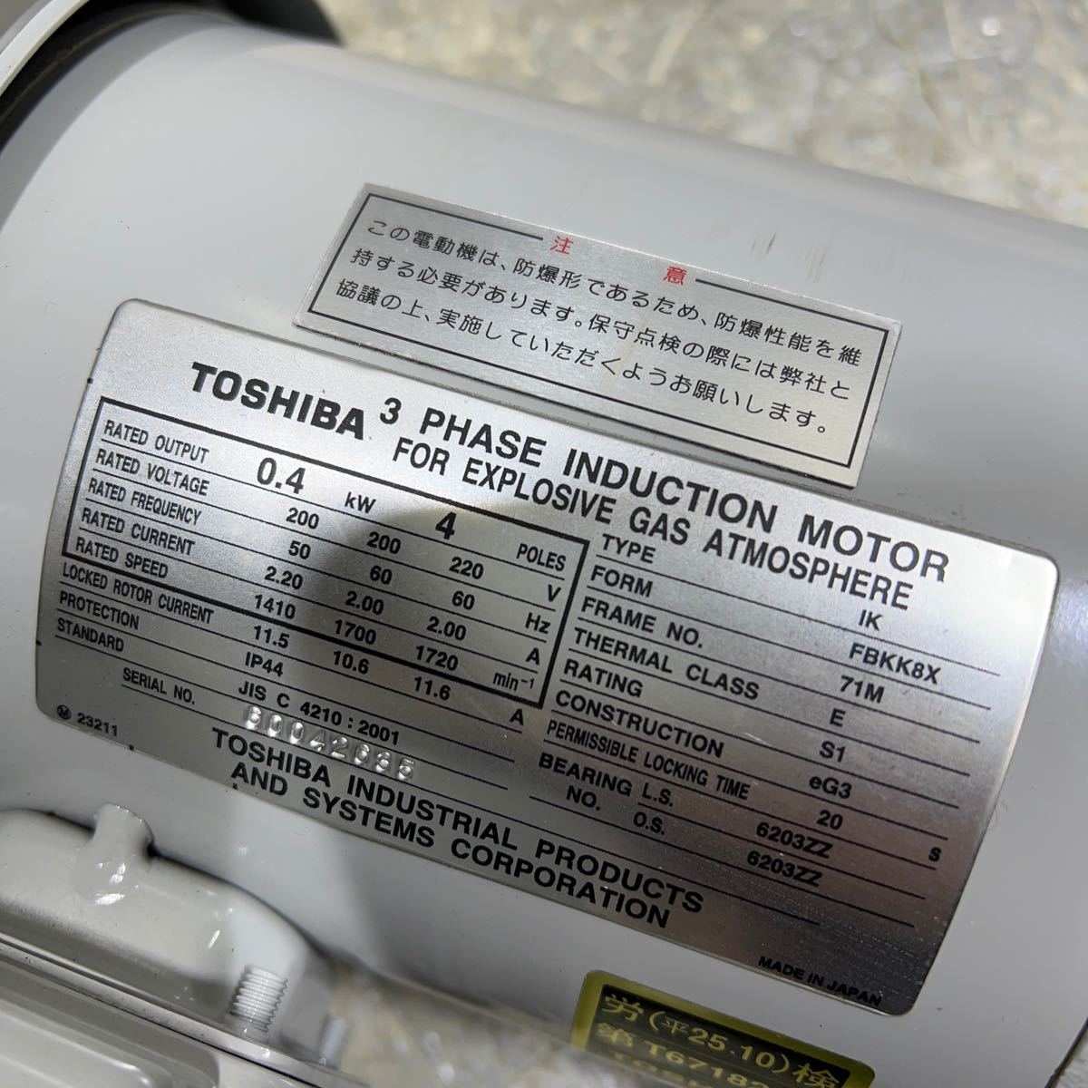 Yahoo!オークション - GB-3269 東芝 IK-FBKK8X-0.4kw-4P 200V 三相モー...