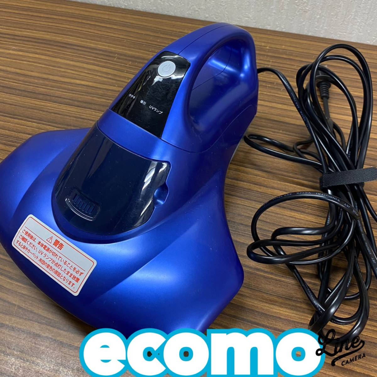 通電確認済 UVクリーナー ECOMO AIM-UC02 UV除菌 ふとんクリーナー ハンディー掃除機 ツカモトエイム(掃除機一般)｜売買されたオークション情報、yahooの商品情報を ...