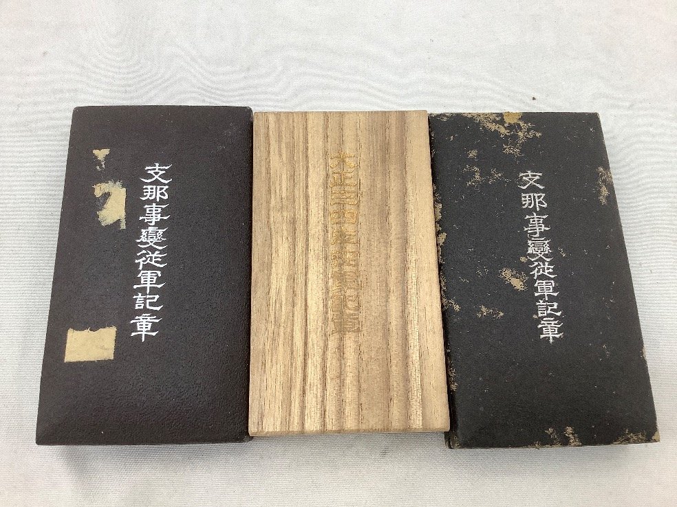 造幣局 支那事変 従軍記章 大正三四年従軍記章 3点まとめ 箱入り 総重量: 約83g 品 ACB(勲章)｜売買されたオークション情報、yahooの商品情報をアーカイブ公開 - オークファン ...