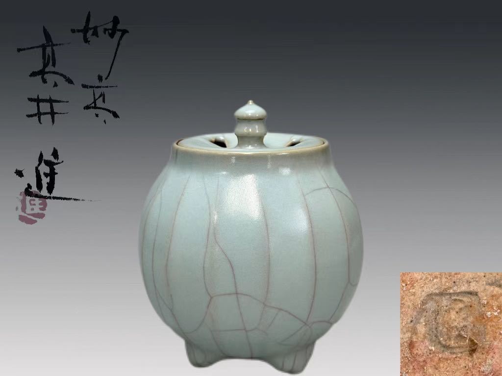 Yahoo!オークション - B007 妙高焼 高井進作 青磁香炉 香道具 茶道具 ...