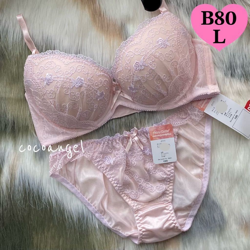 Yahoo!オークション - 【B80-L ピンク】上下 新品 ブラ&ショーツ ブラ...