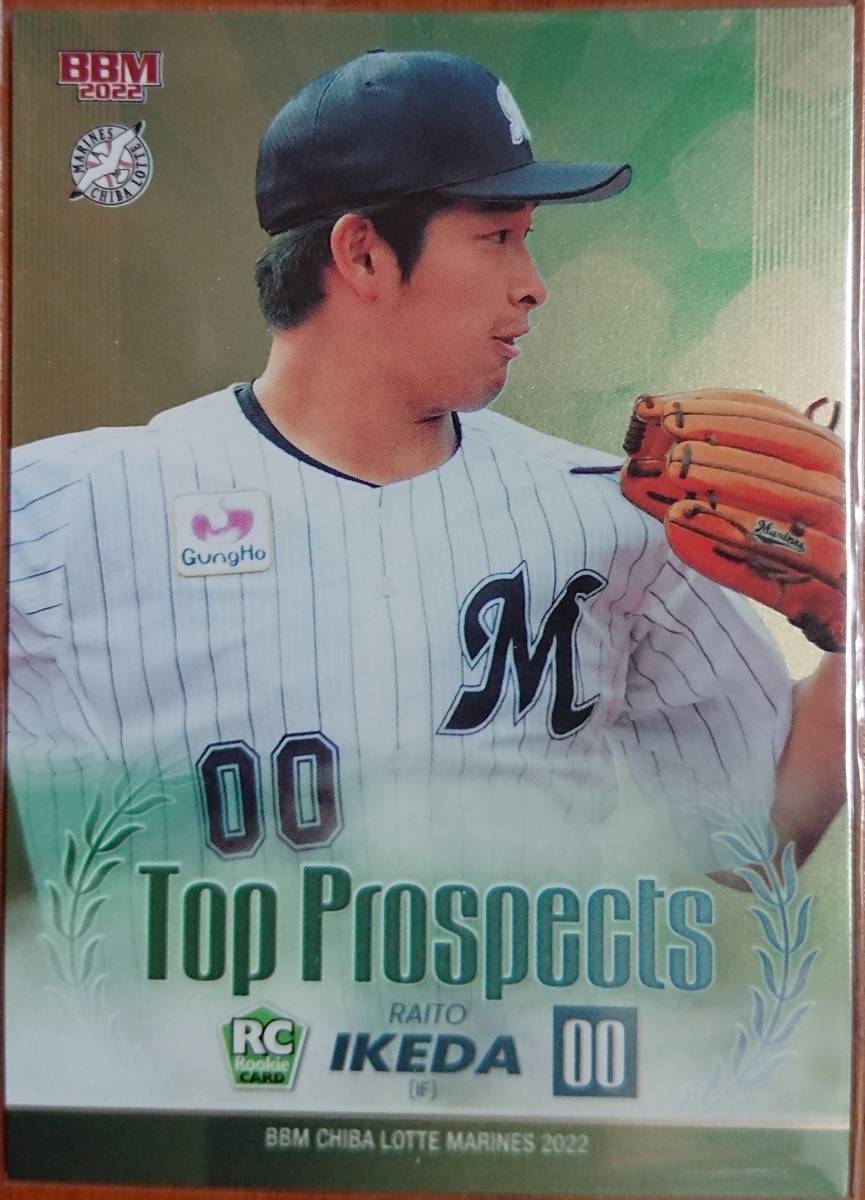 Yahoo!オークション - 2022BBM 千葉ロッテマリーンズ 池田来翔 200枚限...
