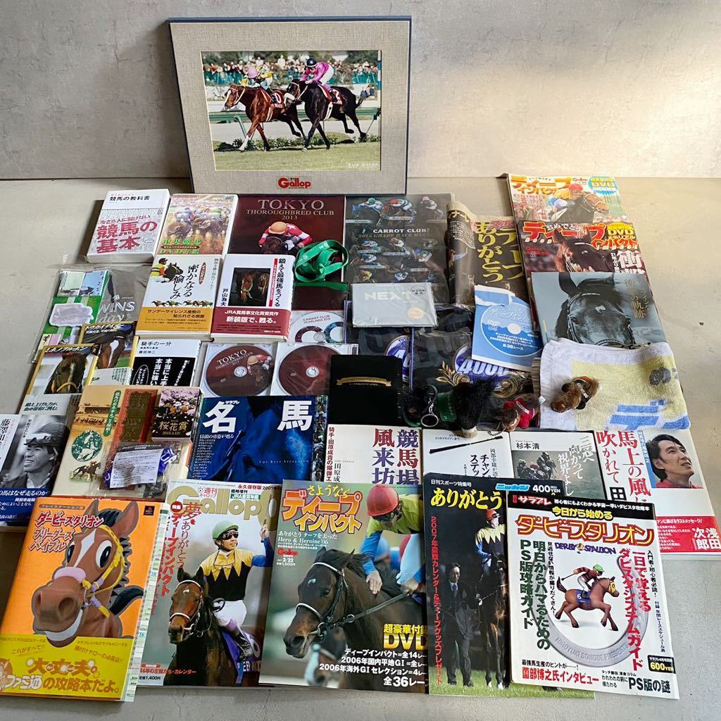 Yahoo!オークション - SW【4474】 競馬 グッズ アイテム 大量まとめ 本...