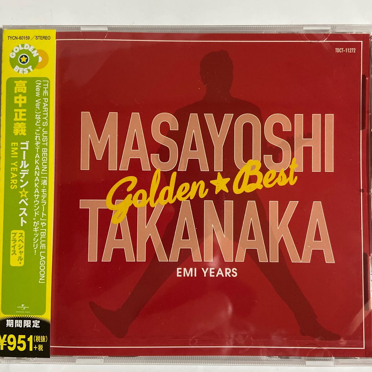 Yahoo!オークション - 高中正義ゴールデンベスト EMI YEARS（新品未開...