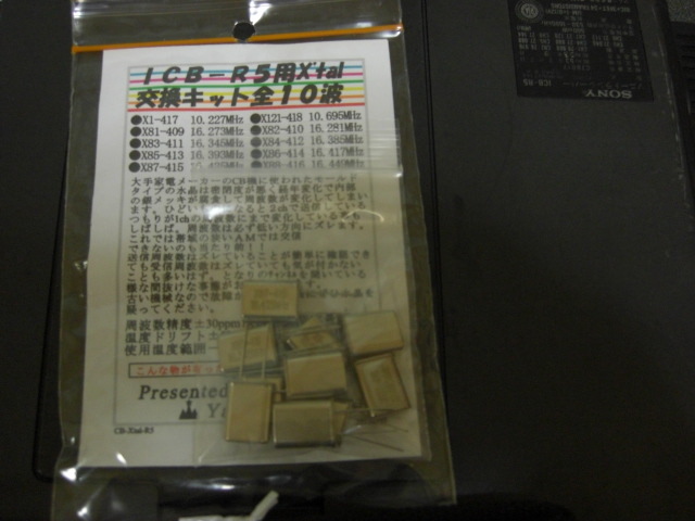 Yahoo!オークション - ソニーICB‐R5ジャンク