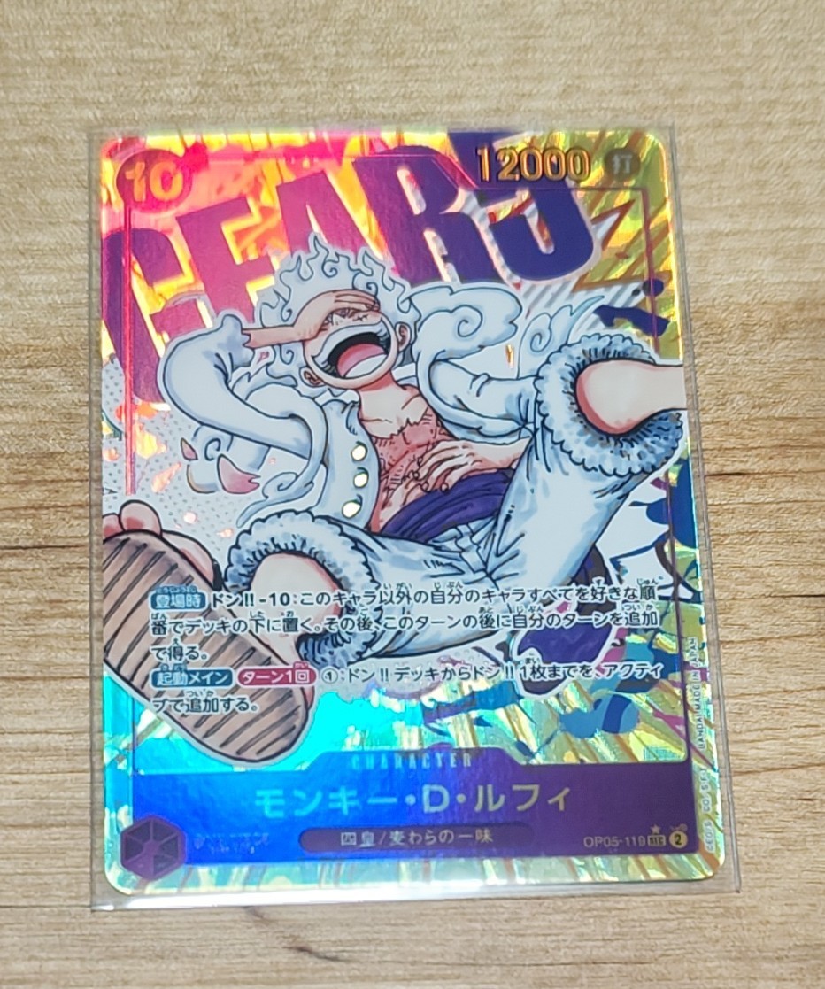 Yahoo!オークション - ルフィ OP05-119 シークレット パラレル ワンピ...