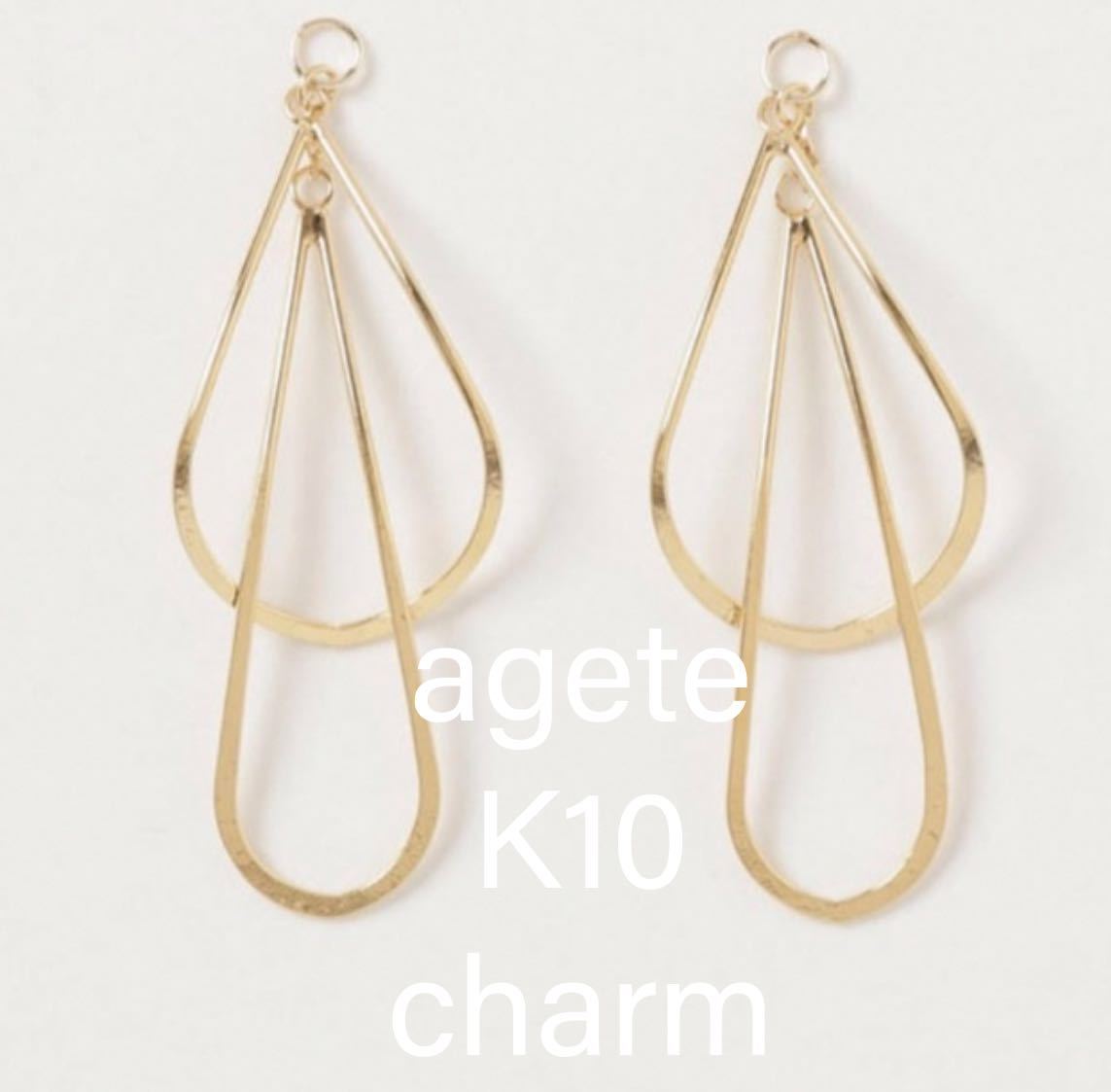 agete K10 ピアス イヤリング チャーム ゴールド ドロップ ひねり 透かし ピアスチャーム(その他)｜売買されたオークション情報、yahooの商品情報をアーカイブ公開 ...