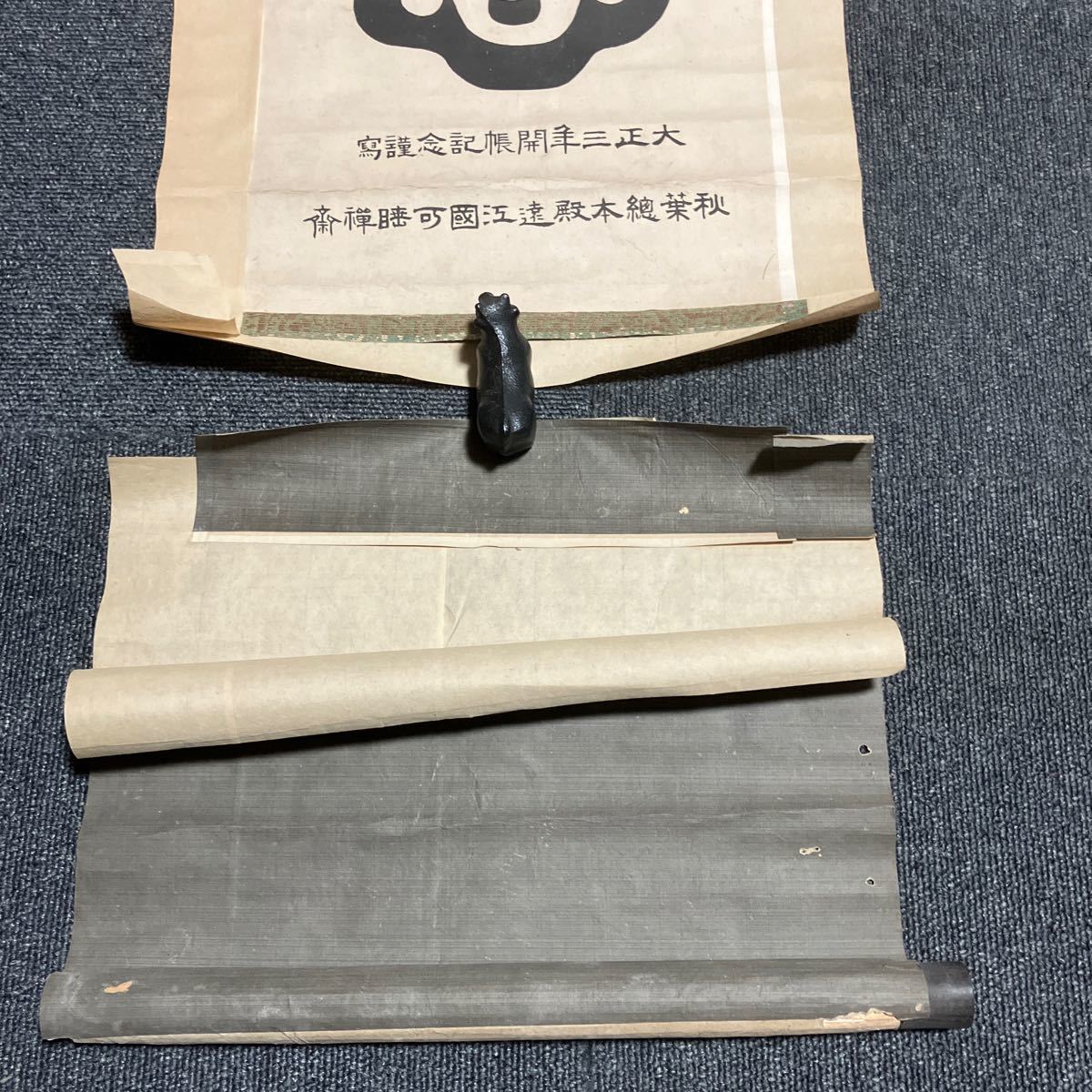 Yahoo!オークション - 【印刷】掛軸 紙本 箱無 同梱可能 N O.3771