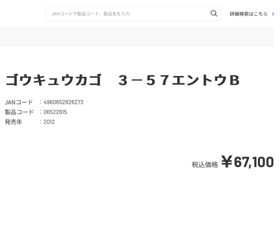 Yahoo!オークション - 希少初期モデル 剛弓カゴ 3-57B カゴ釣り 遠投 ...